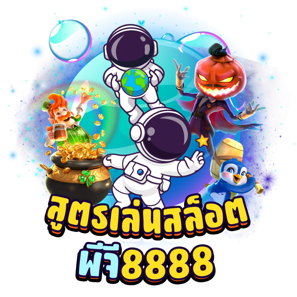 PG8888 คาสิโน สล็อต บาคาร่า กีฬา - สล็อต8888 สล็อตเว็บตรง สล็อตออนไลน์